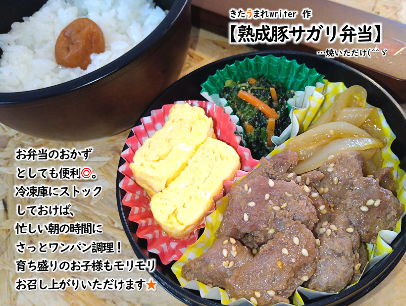 北海道産熟成豚サガリ【特製だれ】の産地直送_通販_お取り寄せはきたうまれOn-Line | 道産ストア きたうまれ