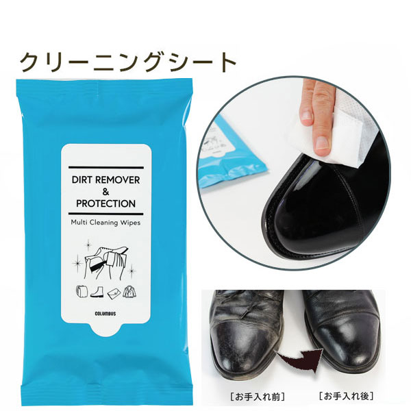 コロンブスオンラインショップ｜マルチクリーニングワイプス