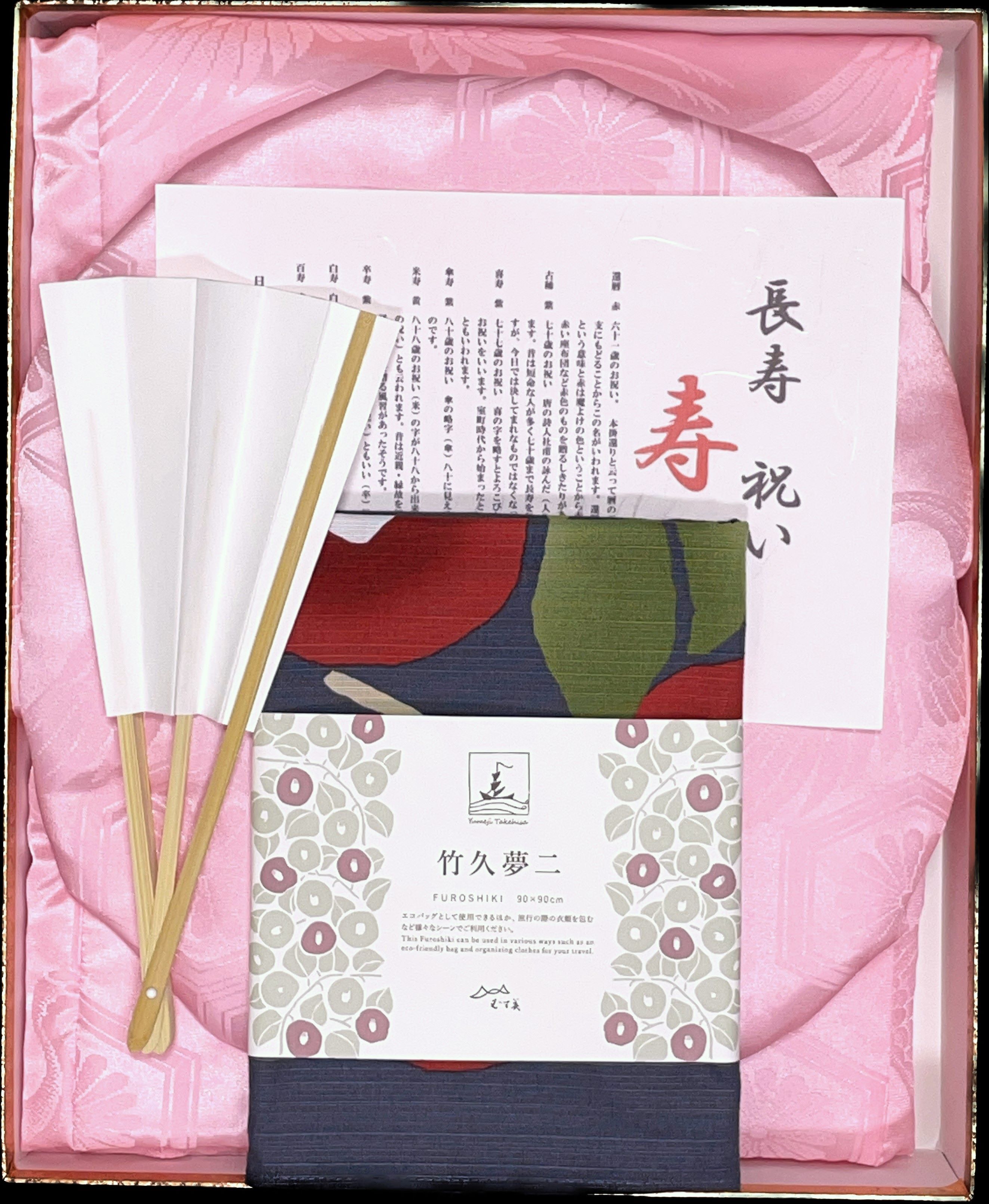 高級ブランド 高級ブランド品 高級ブランド画像 高級長寿祝い着 長寿祝い贈り物 長寿祝プレゼント 今井ブランド 