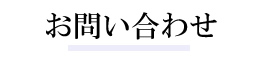 大嶺3粒 冬のおとずれ (R7BY) 720ml【噴き出し注意・振らずに抜栓】 | 京都 北白川にしむら酒店