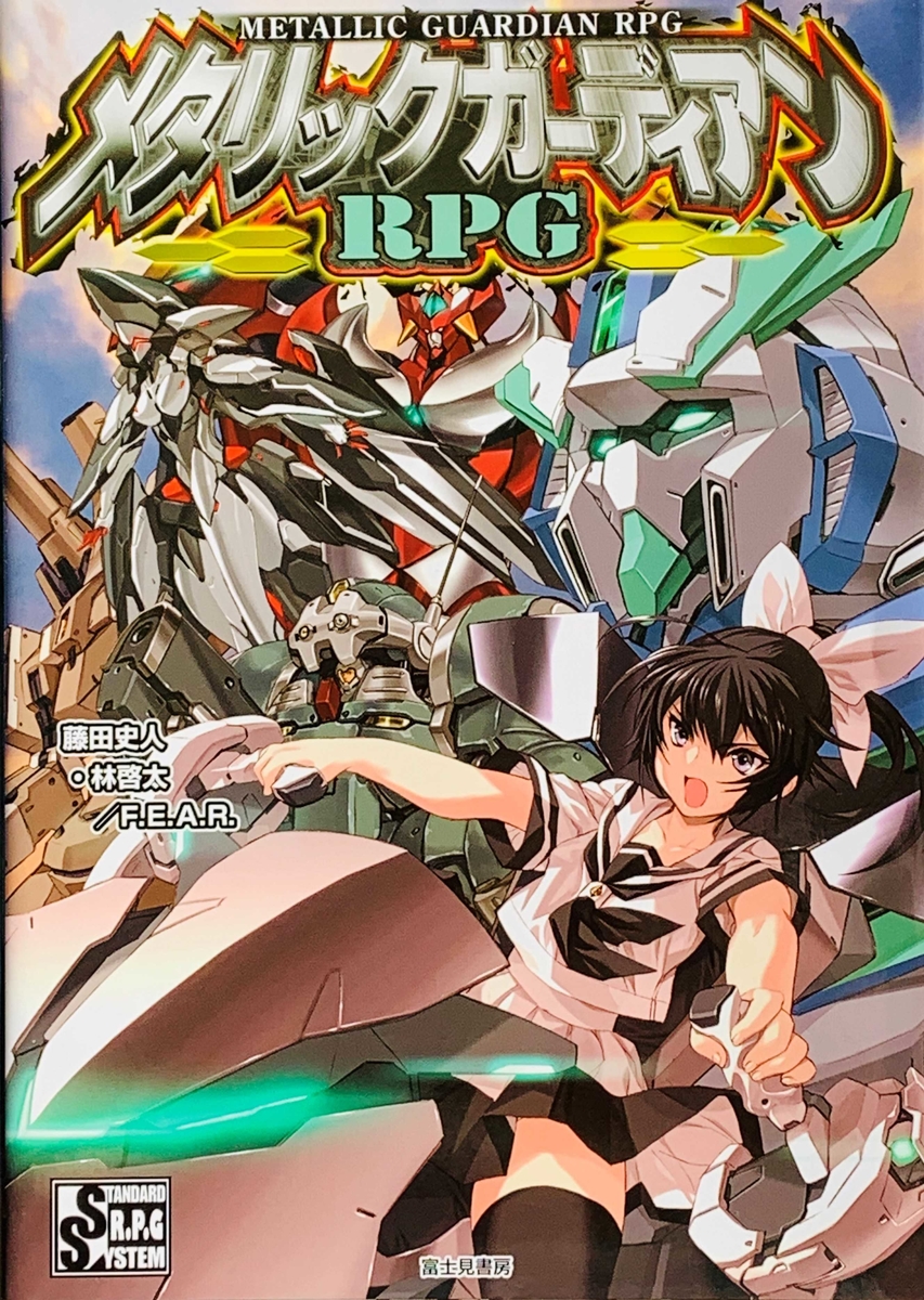 メタリックガーディアンrpg リーチングムーン