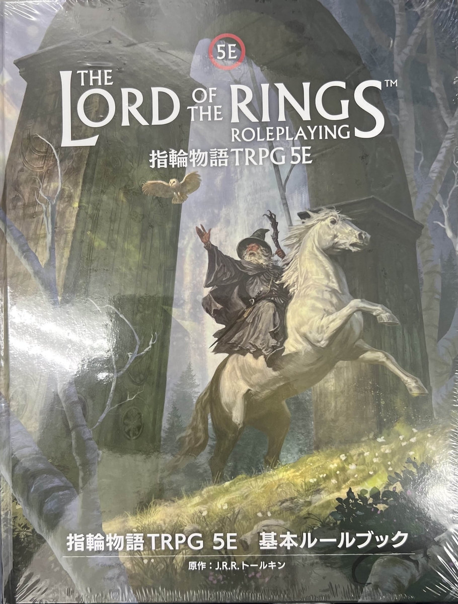 指輪物語TRPG 5E 基本ルールブック | リーチングムーン
